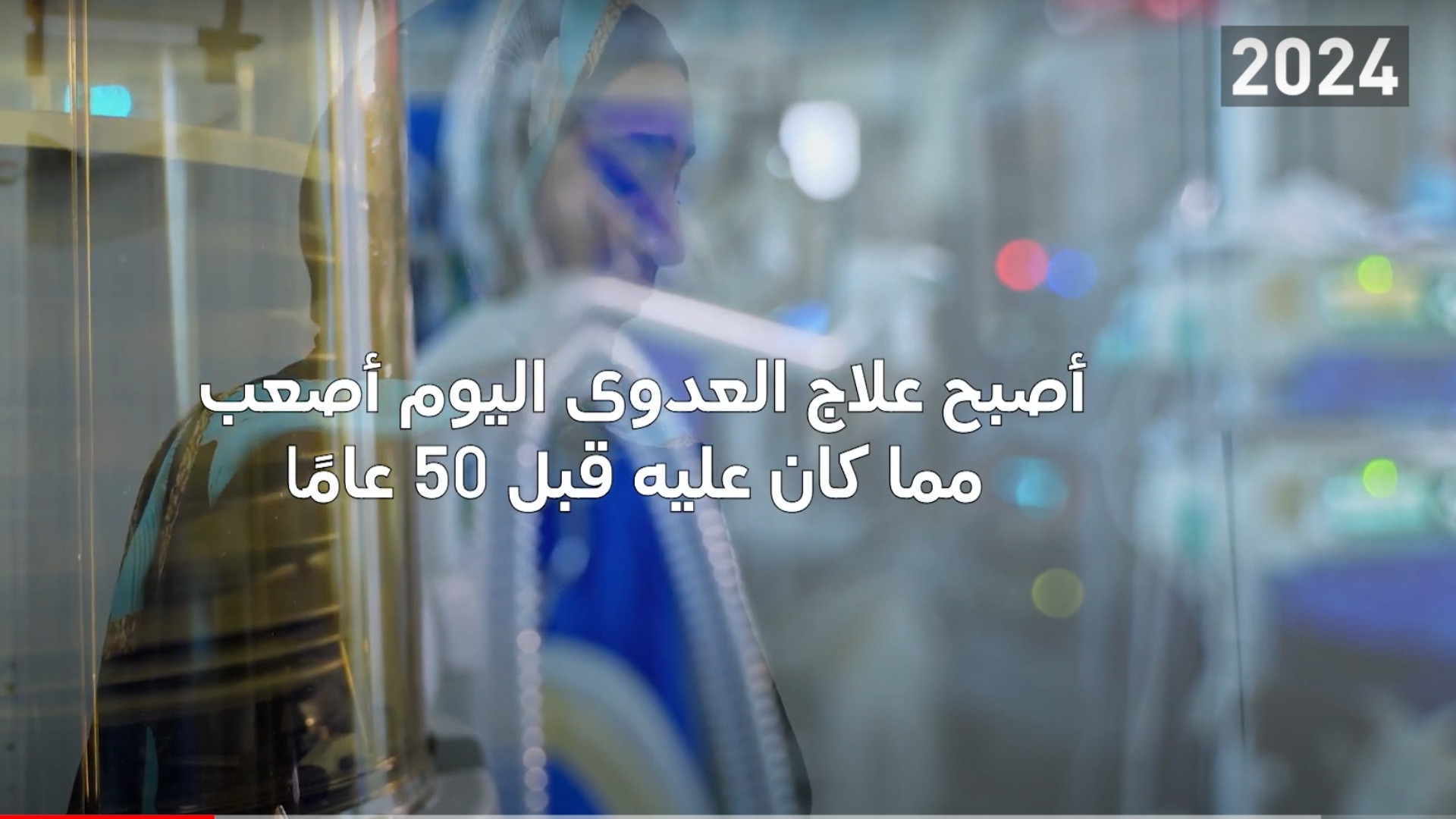 مقاومة المضادات الحيوية – MSF